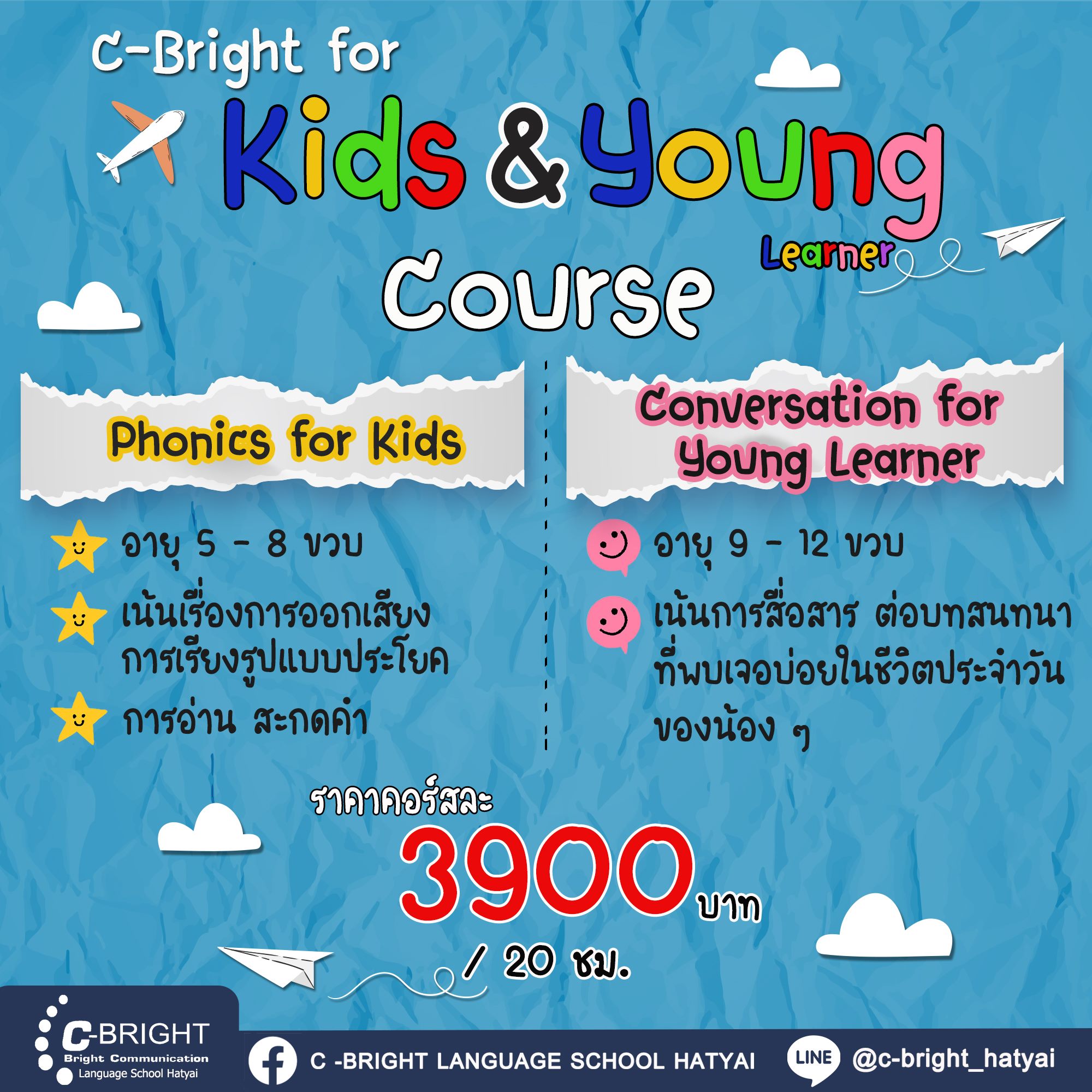 C-BRIGHT HATYAI – Bright Communication Language School Hatyai